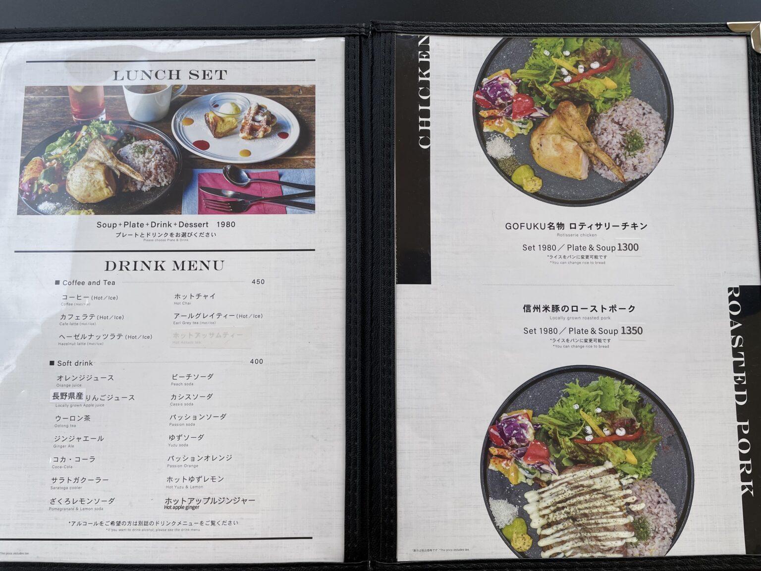 善光寺近くで犬と一緒にランチ『古民家dining BAR GOFUKU（ゴフク）』｜犬連れでも行けるカフェ｜長野県長野市 | うちの犬はHot ...