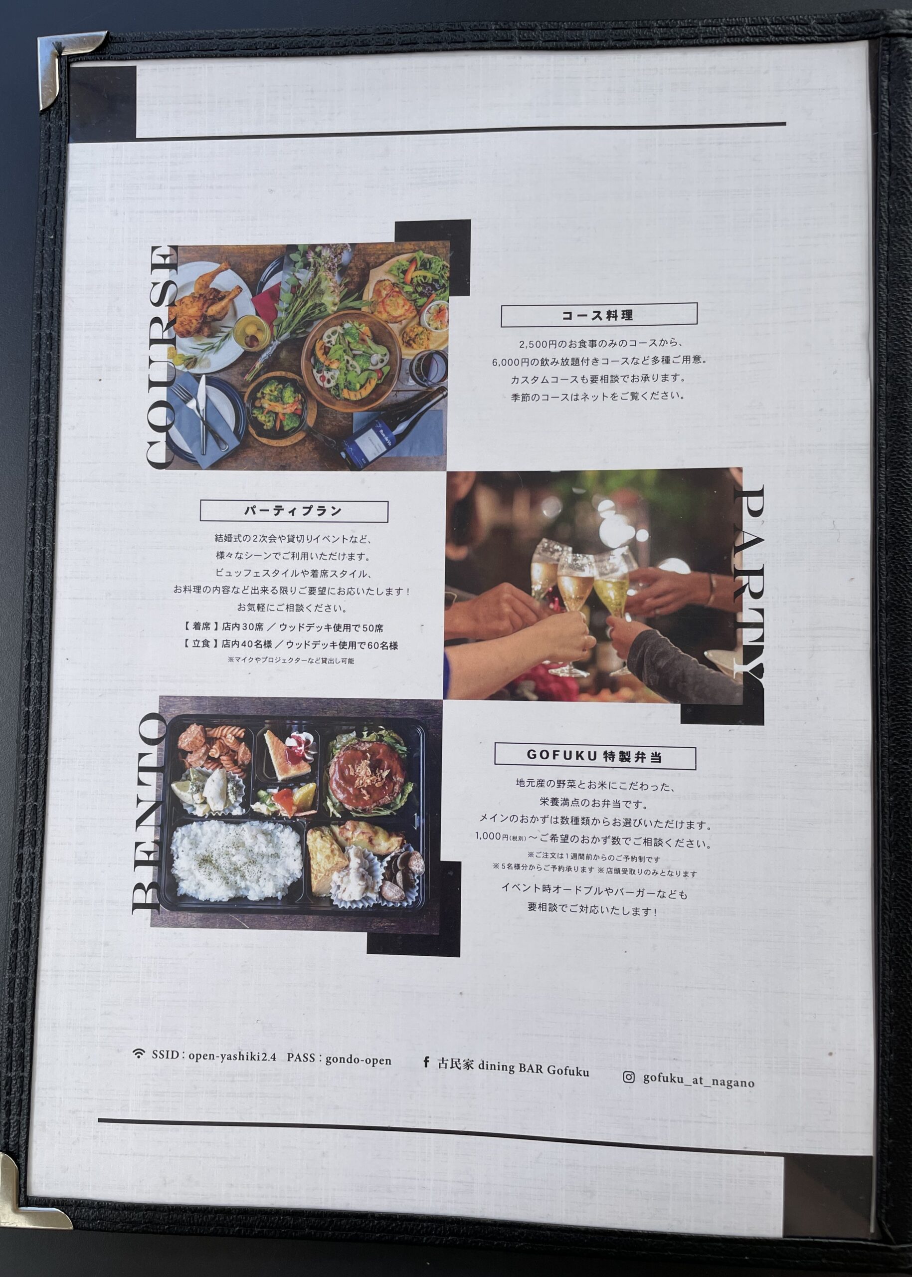 善光寺近くで犬と一緒にランチ『古民家dining BAR GOFUKU（ゴフク）』｜犬連れでも行けるカフェ｜長野県長野市 | うちの犬はHot ...